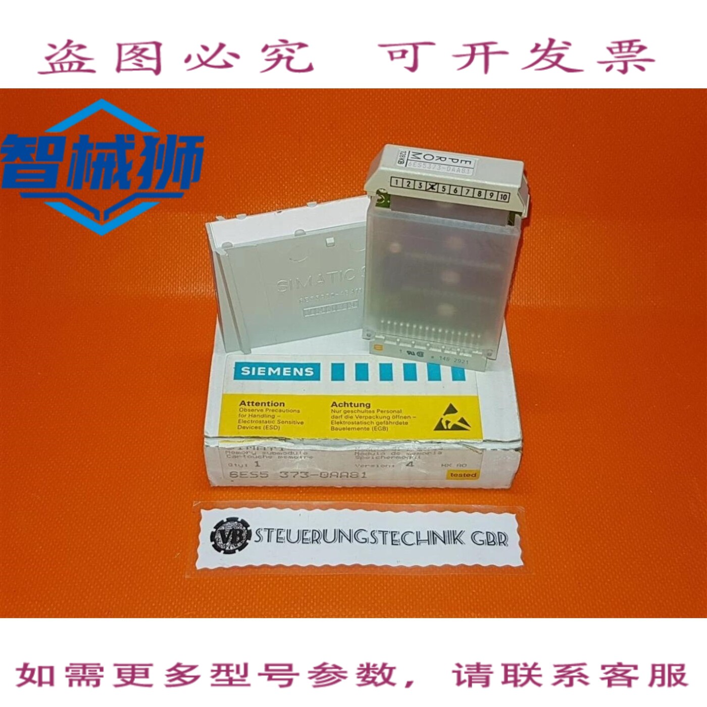 原装供应 SIMATIC S5 存储器子模块 6ES5 373-0AA81 INC 6ES5980-
