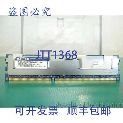 原装供应Actica ACT4GHR72Q4G1333H 2GB PC-10600 DDR3 SDRAM 控