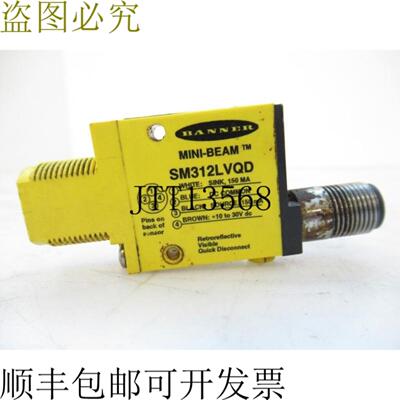 供应横幅 SM312LVQD 26838 光束传感器
