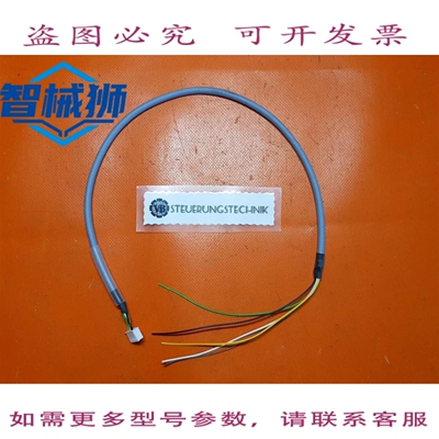 原装供应 TKD CABLE ELITRONIC LIYCY/6X0 25 QMM PB-FREE E4 ZL6