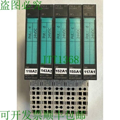 原装供应5x PM-E ST DC24V / 6ES7138-4CA01-0AA0 + 6ES7193-430-