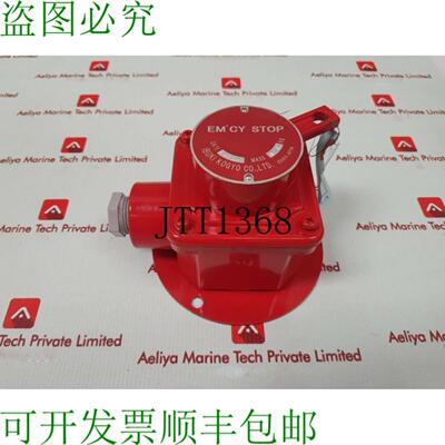 供应伊吹工业停止紧急开关