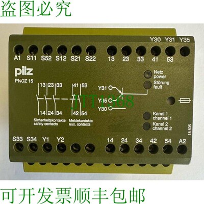 原装供应PILZ 安全继电器 / PNOZ 15 24VDC 3n/o 1n/o 1n/c / 774