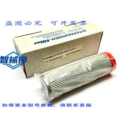 原装供应 INTERNORMEN 312404 01.N100.3VG.16.EV 液压滤芯