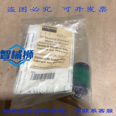 原装供应 DAYTON 4ZK21 机油滤芯