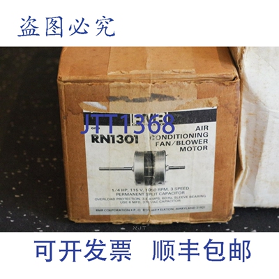 原装供应RMR RN1301 风扇电机 1/4马力 115伏 1050转/分 三速