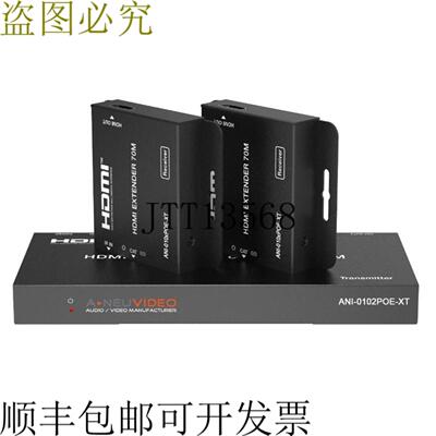 供应A-NeuVideo ANI-0102POE-XT 1x2 HDMI POE 10804K30 2x