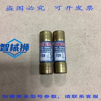 原装供应 FUSETRON FRN 6/10 250V 双元件保险丝（2个装）