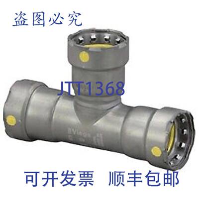 原装供应Viega 25386 MegaPressG 减径三通 碳钢 2 英寸 x 2 英寸