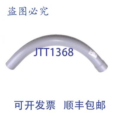 原装供应Scepter 068050 扫管导管 4 英寸 90 度 24 英寸 PVC
