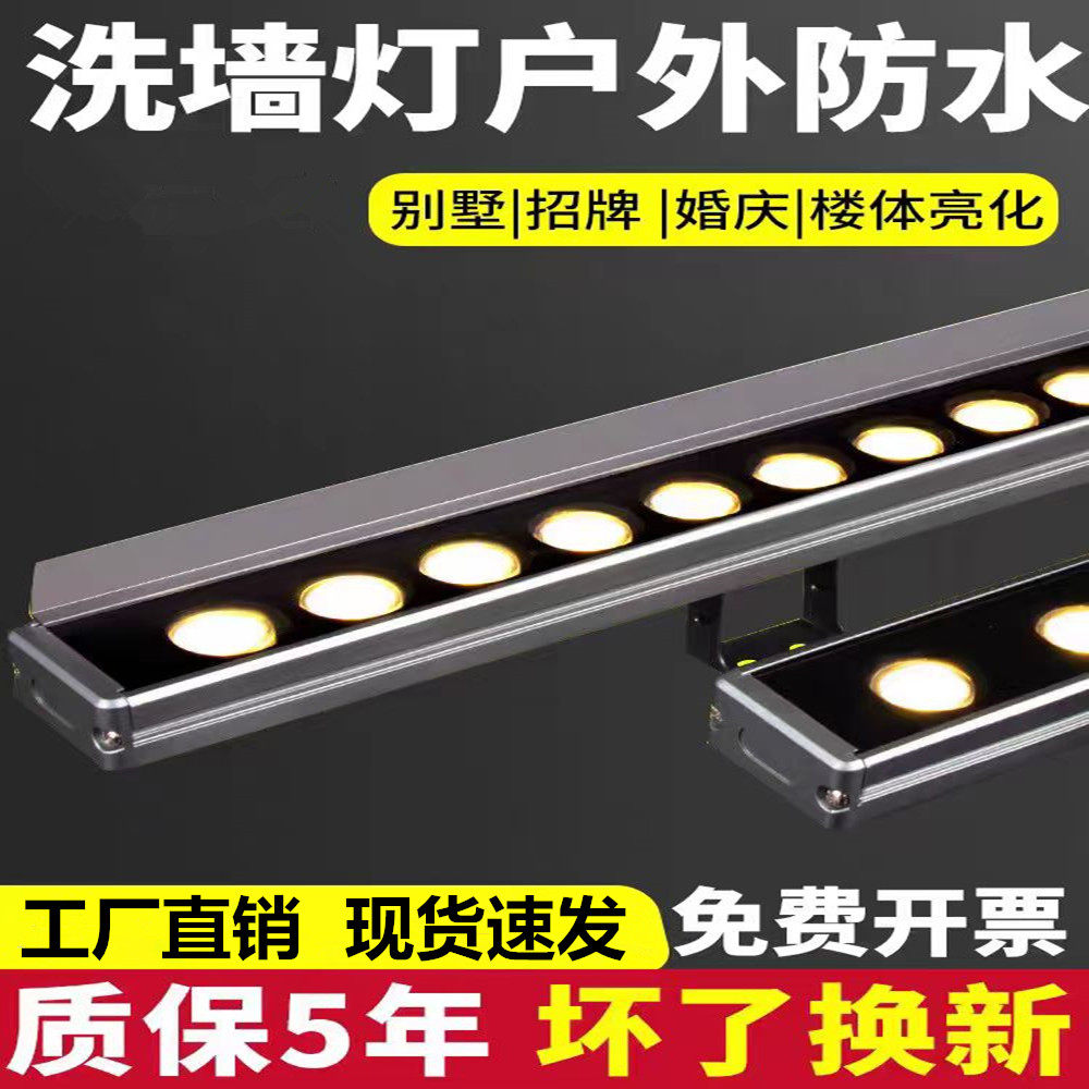 LED洗墙灯24V大功率七彩室内婚庆古建筑户外防水楼体外墙桥梁广告