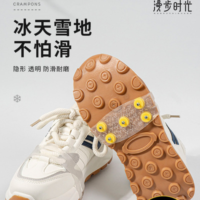 户外隐形五齿透明冰爪防滑套装