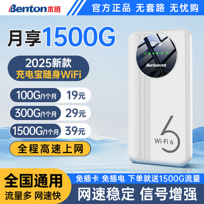 【热销榜T0P】光纤网速/随身WiFi