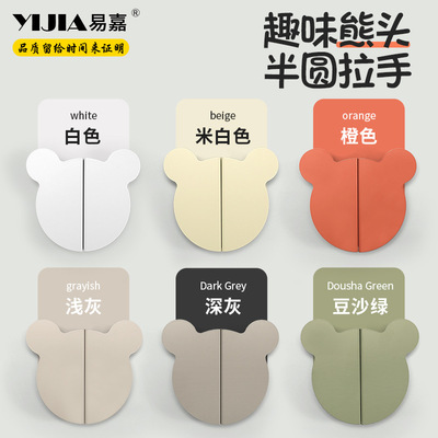 易嘉现代简约柜门拉手半圆对装熊头拉手橱柜抽屉床头柜衣柜门把手