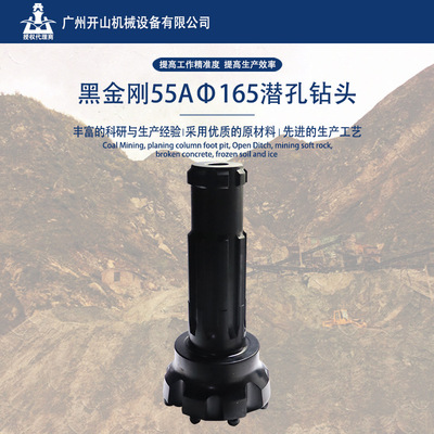 黑金刚165mm球齿钻头配5寸55A冲击器工程矿山凿岩潜孔爆破高效率