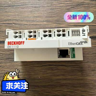 BECKHOFF倍福 EK1110 新 ，1议价
