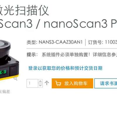 NANS3-CAAZ30AN1，1100334，西克SI议价