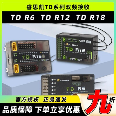 睿思凯TDR6双频接收机TDR12TDR18