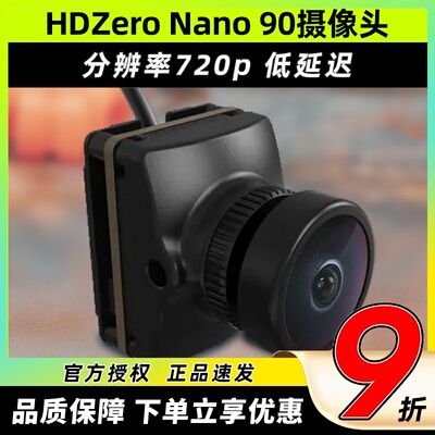 HDZeroracev3数字图传Nano90