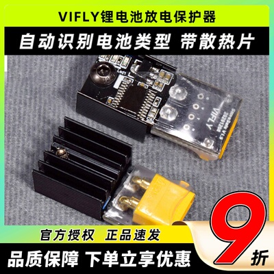 3S4S锂电池保护器XT60安全储存器