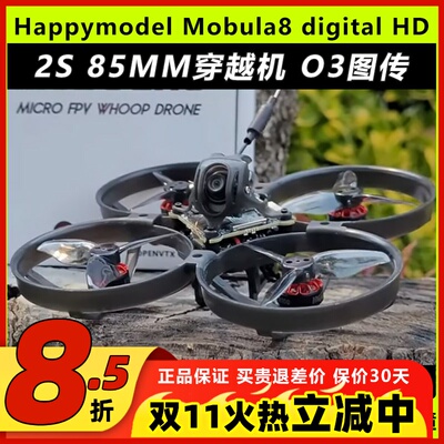 Happymodelmobula8穿越机2寸入门