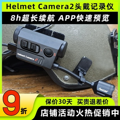 RunCam Helmet Camera2头戴记录仪防水夜视战术头盔长续航摄像头