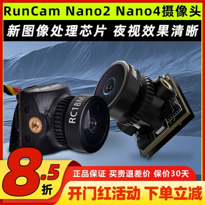 RunCamNano2Nano4高清摄像头