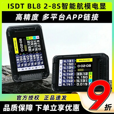 ISDTBL8主动均衡2-8S高精度电显