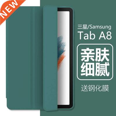 Applicable to Samsung Galaxy Tab A8 protective case