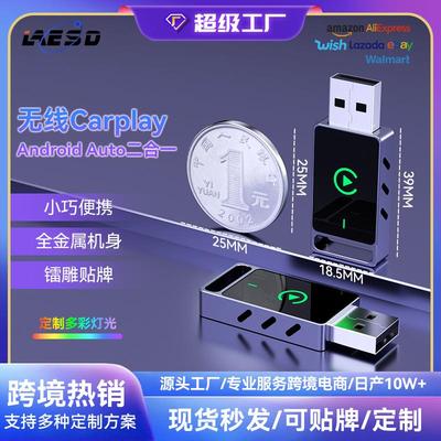 热销有线转无线carplay盒子智能车机互联盒子安卓Autocarplay盒子