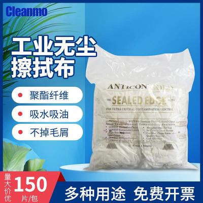 WIP-1009S-MG聚酯纤维竖纹Anticon Gold无尘布净化抹布除尘单层