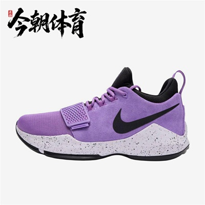 Nike/耐克 PG1EP男子低帮亮紫黑色贴合抓地耐磨篮球鞋 IV2869-500