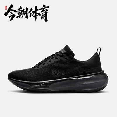 NIKE耐克ZOOMX INVINCIBLE RUN FK 运动休闲训练跑步鞋DR2615-005