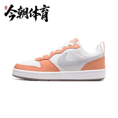 NIKE/耐克 COURT BOROUGH LOW2女子白橙运动休闲板鞋 DM1216-100
