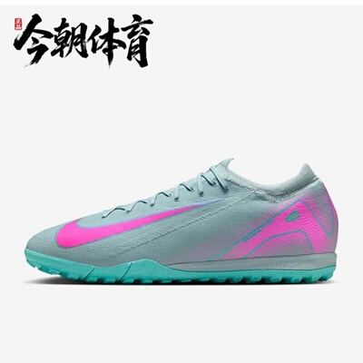 NIKE/耐克 刺客16次高端低帮TF碎钉足球训练鞋FQ8687-301-800-600