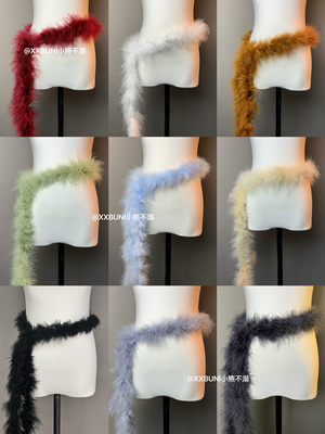 XXBUNI自制jazz毛毛腰带长条秋冬辣妹毛茸绒腰链屁帘爵士舞蹈搭配