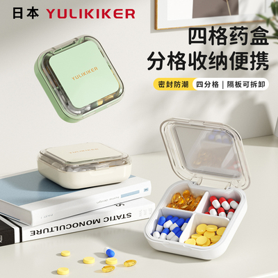 日式药盒便携式药品分格装盒七天一日三餐迷你随身保健密封大容量