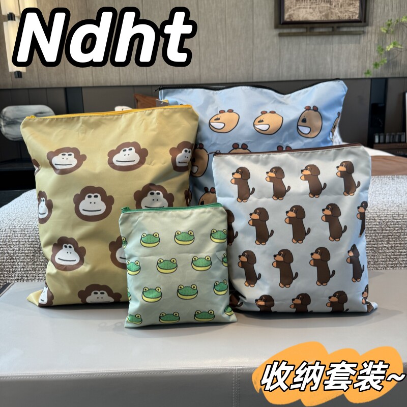 Ndht新款池塘边脏衣袋四件套旅行衣物分装袋幼儿园宝宝脏衣收纳袋