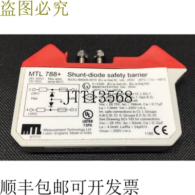 MTL 788+ 分流二极管安全栅 28v 300 欧姆 - 10v 50 欧姆 - IECE