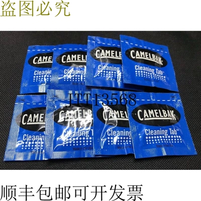 Camelbak 水袋清洁片 8 片装 - 水袋清洁片 60061