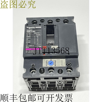 耐德 NS80 H-MA 3极 690V 6.3