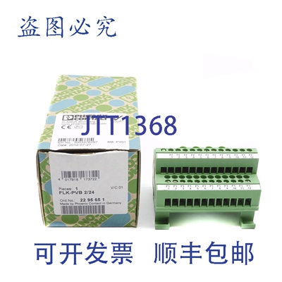 原装供应菲尼克斯电气 FLK-PVB2/24 2295651 NSMP