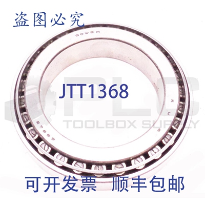 原装供应Bower 27620 圆锥滚子轴承套装 27689