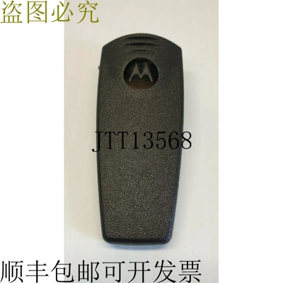PMLN5616B 2 英寸无线电腰带夹 PMLN5616 TETRA MTP