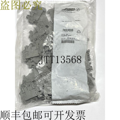 一袋 50 个 Phoenix Contact Clipfix 35-5 端部支架 3022276 35/