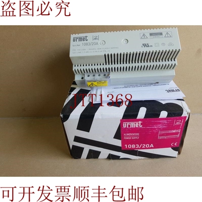 原装供应送料器 urmet 1083/20a 送料器 urmet MOBOTIX 2 线 1083