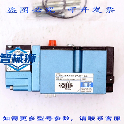 原装供应 MAC 82A-AC-BKA-TM-DAAP-1DA 阀门