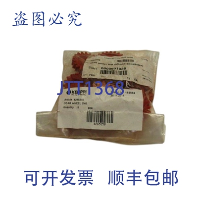 原装供应KEMPPI 4265250（11 包）NSMP