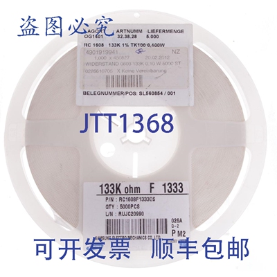 原装供应133K 欧姆 F 1333 RC1608F1333CS 32.38.28 5000个