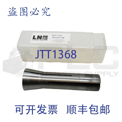 原装供应LYNDEX-NIKKEN 800-040 R8 COLLET ASSEMBLY 5/8